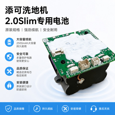 适用添可芙万2.0silm洗地机锂电池fw150100cn锂电池原机配件