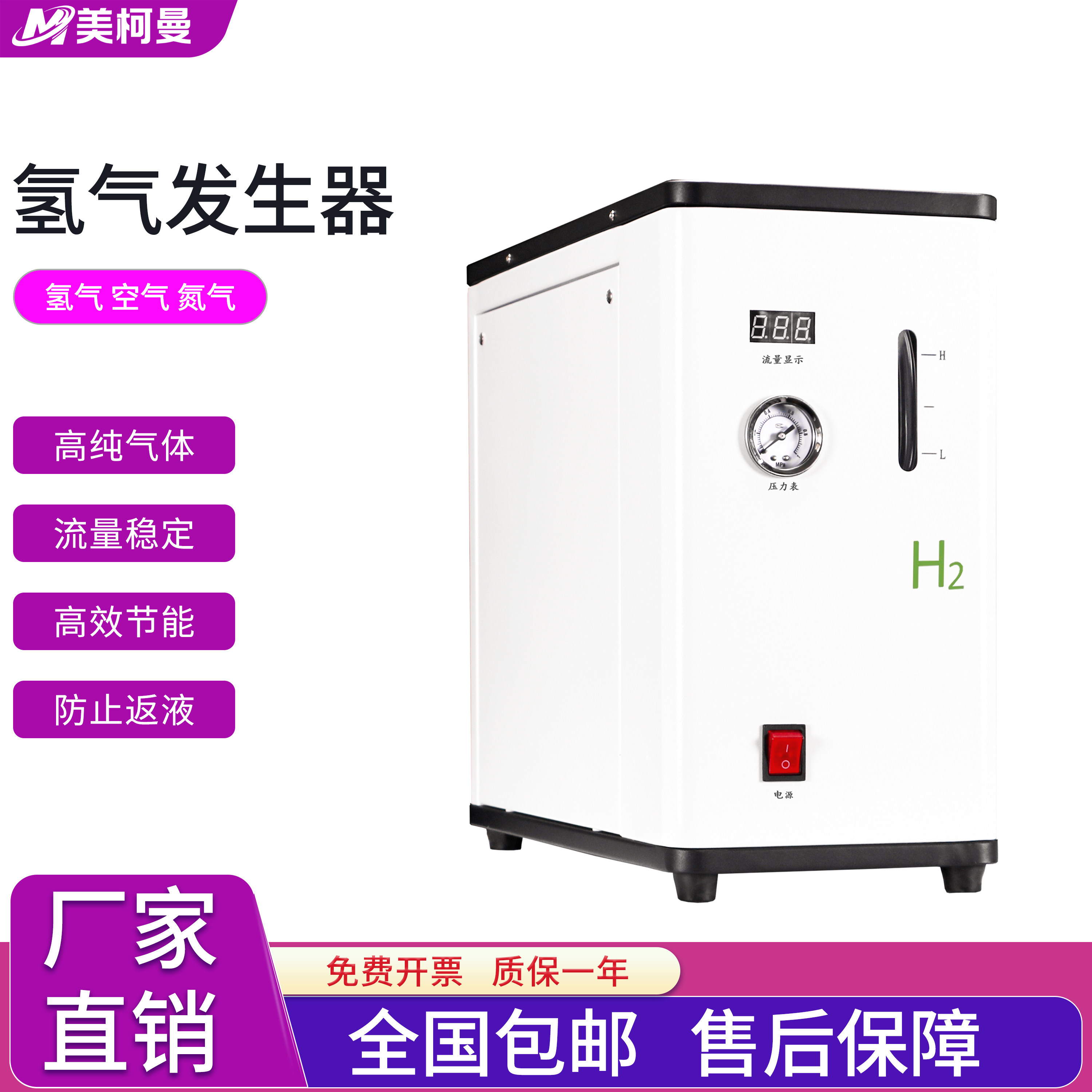高纯氢气氮气空气发生器实验室小型气相色谱气源大流量一体机气体