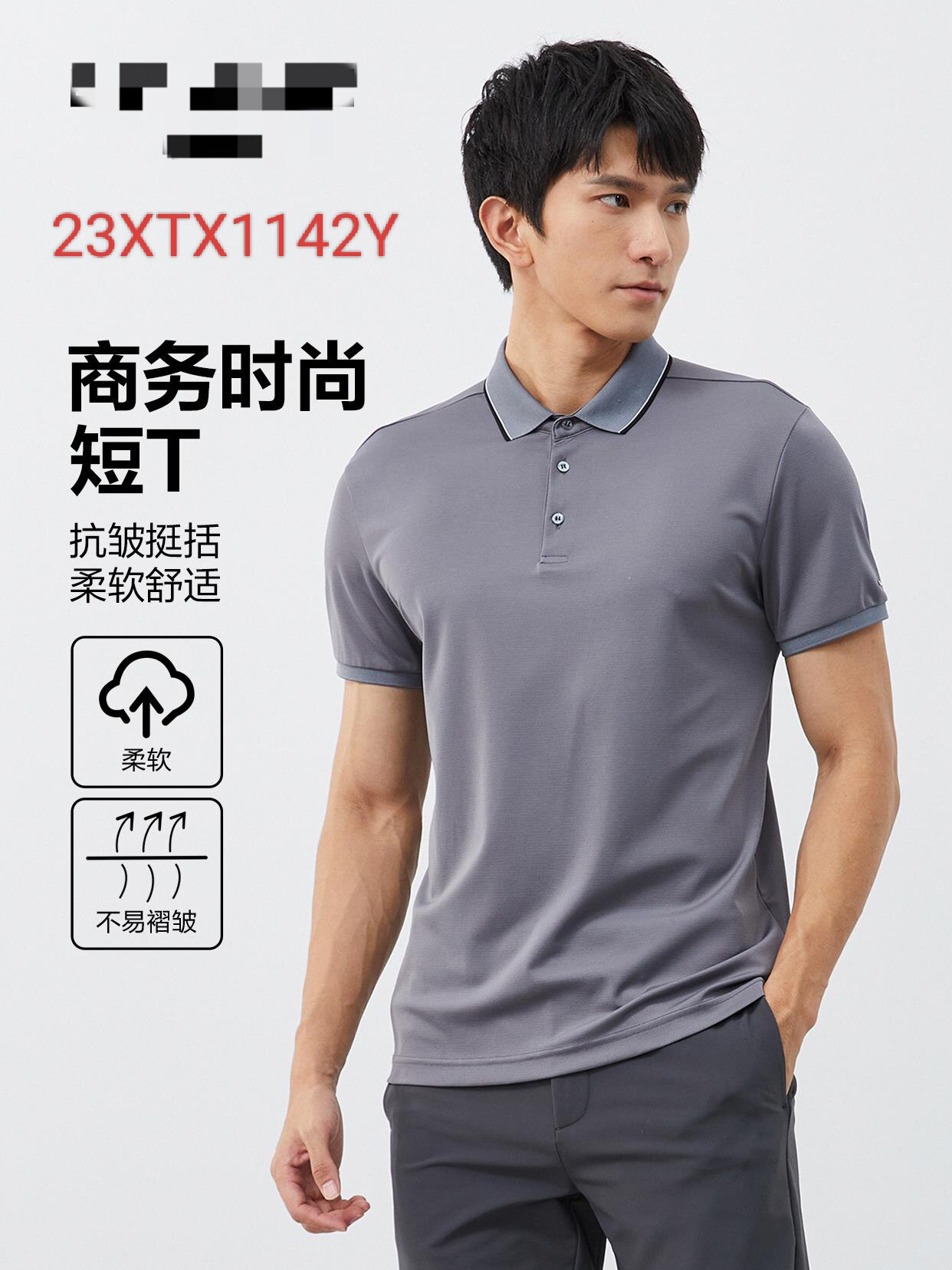 23XTX1141Y 1142Y利家男装夏商务休闲短袖T恤男翻领薄款半袖上衣