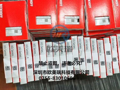 倍福全新原装正品现货