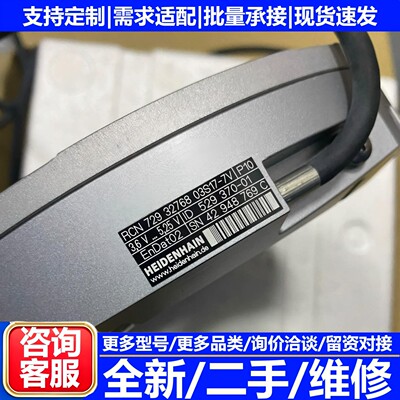 二手海德汉RCN729RCN2380编码器