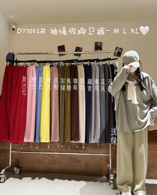 大7女装宽松高腰束脚长裤卫裤