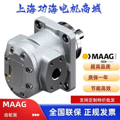 德国MAAG工业流程用灰铸铁齿轮泵