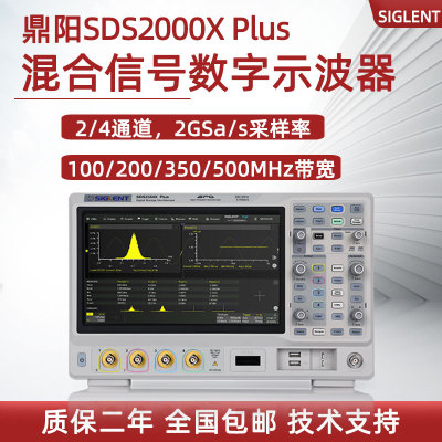 鼎阳SDS2000XPlus系列混