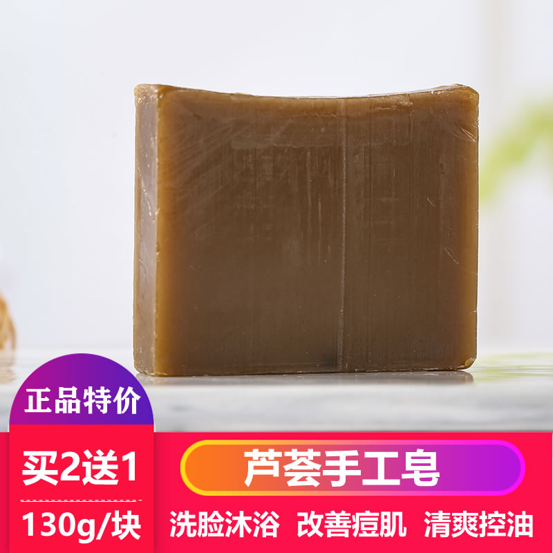 云南芦荟手工皂天然精油洗脸皂洗澡正品沐浴控油洁面皂男女