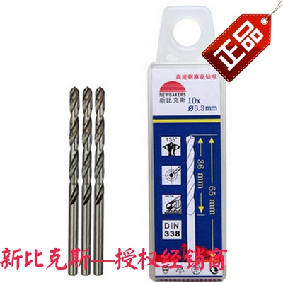新比克斯高速网麻花钻咀/电钻头3.0/3.1/3.2/3.3/3.4mm 10支装