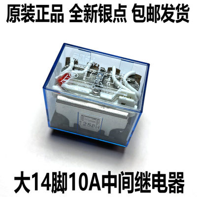 小型110v中间继电器14脚10A