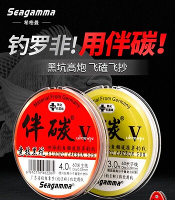 伴碳5代正品黑坑台钓子线希格曼