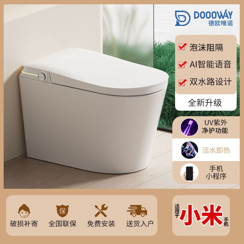 智能马桶全自动一体杀菌合盖冲水即热无水压限制内置泡沫盾坐便器