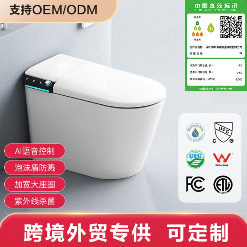 智能马桶watermark认证无水压限制坐便器喷射虹吸冲水多功能一体