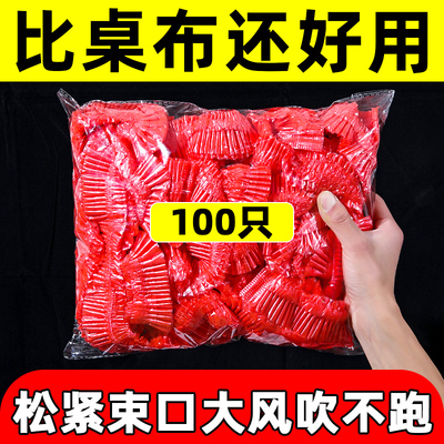 红色一次性桌布束口加厚不易破