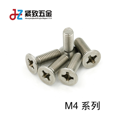 GB819304不锈钢十字槽沉头螺钉