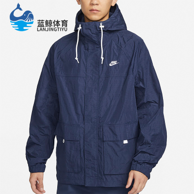 Nike/耐克正品Club Bowline 男士梭织连帽运动夹克FN3109-410