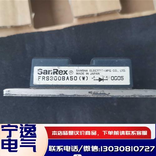 议价FRS300BA50(W) SanRex二极管功能正常_虎窝淘