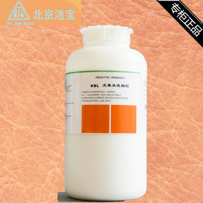 北京洁宝KBL皮革水洗助剂1KG