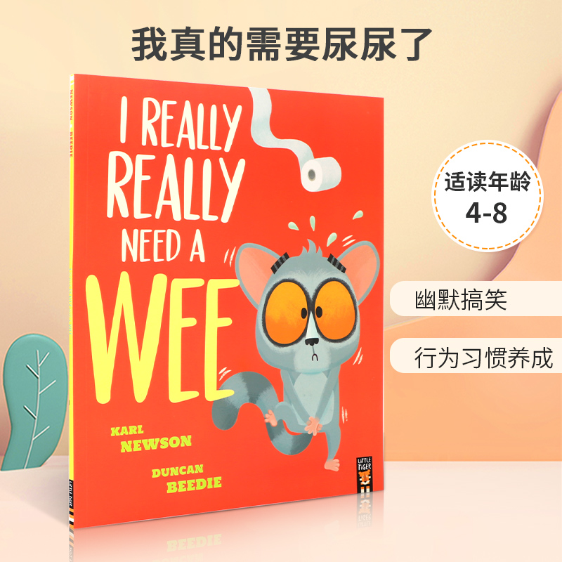 英文原版 I Really Really Need a Wee!我真的需要尿尿了 4-8岁宝宝儿童趣味益智行为习惯养成绘本幽默搞笑故事书_虎窝淘