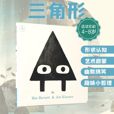 预售【形状三部曲】三角形Triangle 风趣幽默故事书 形状认知艺术启蒙绘本 Jon Klassen I want my hat back 同凯迪克奖作者