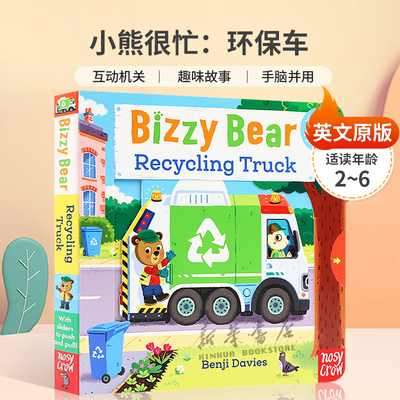 英文原版 Bizzy Bear: Recycling Truck 小熊很忙：环保车亲子互动英语启蒙互动机关 趣味故事 手脑并用 纸板抽拉机关书 2-6岁