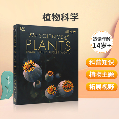 英文原版 The Science of Plants 植物科学 探索植物的秘密世界 儿童青少年阅读阶级进阶启蒙读物 科普百科STEAM读物 精装