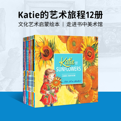 英文原版绘本 凯蒂的文化艺术之旅12册全套 Katie and The Sunflowers and other Tales儿童艺术启蒙 走进书中美术馆