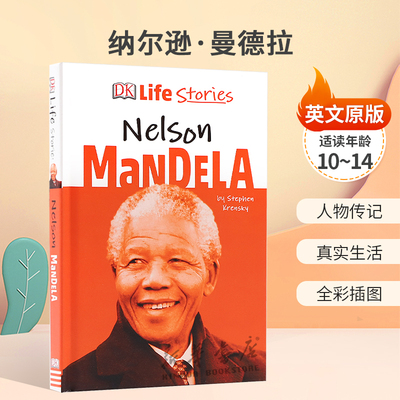 英文原版DK Life Stories Nelson Mandela纳尔逊·曼德拉了解纳尔逊·曼德拉为南非种族平等的斗争人物传记 真实生活 全彩插图