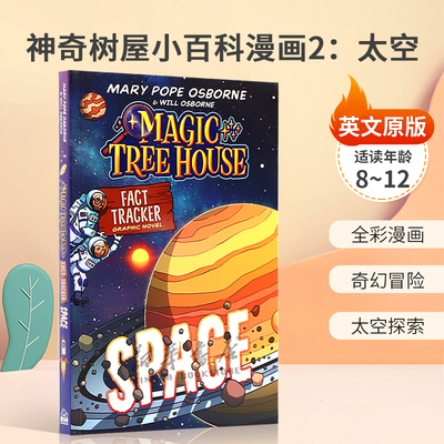 英文原版Magic Tree House Fact Tracker Graphic Novel#2: Space神奇树屋小百科漫画2太空神奇树屋衍生读物全彩奇幻冒险