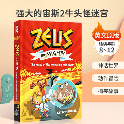 英文原版Zeus the Mighty #2: The Maze of the Menacing Minotaur强大的宙斯2牛头怪迷宫儿童桥梁章节故事书神话世界8-12岁
