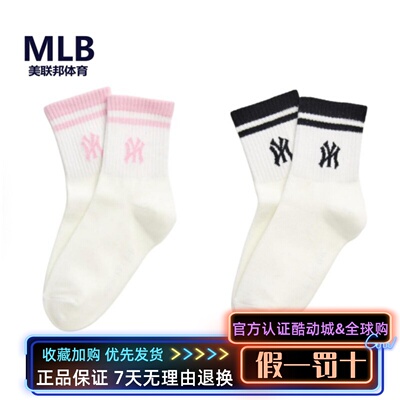 MLB正品25年春夏新款儿童NY小标简约运动休闲百搭中筒袜7ASOB015N