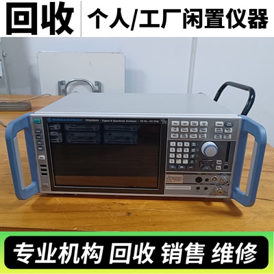 回收R&S罗德与施瓦茨FSVA3030/FSVA3044频谱分析仪FSVA3004/07/13