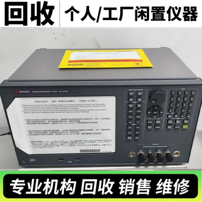 回收是德Keysight E4990A E4991B E5061B 4294A E4991A阻抗分析仪