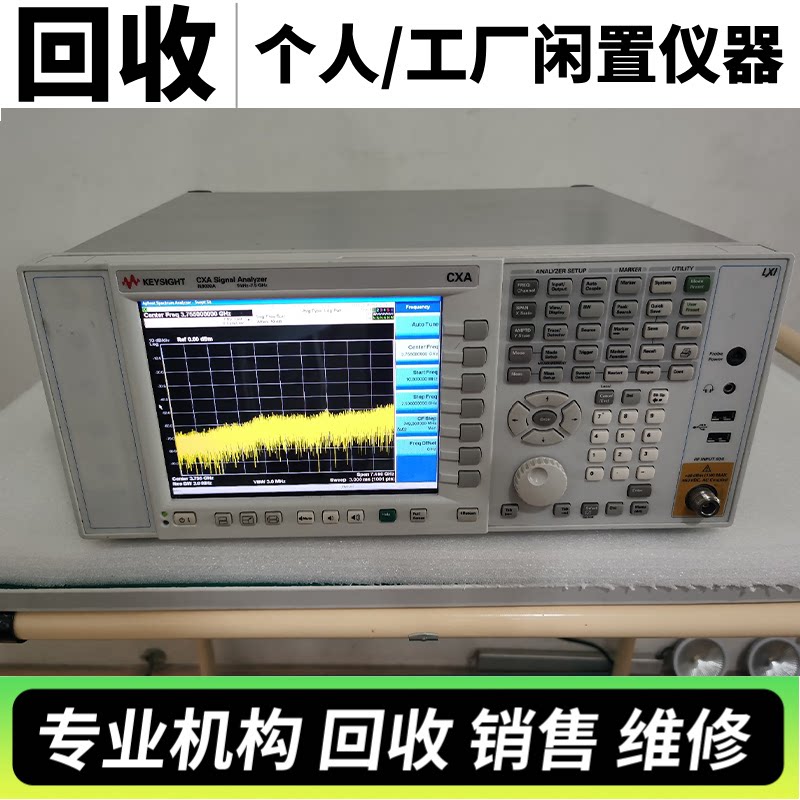 回收Keysight是德安捷伦N9000A/N9020A/N9010A/N9030A频谱分析仪