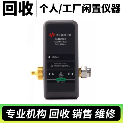 回收是德N4692D/N4690D/N4691D/N4693D/N4694D/N4696D电子校准件