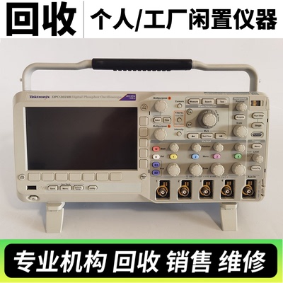 回收泰克Tektronix DPO2024B DPO2014B DPO2022B数字荧光示波器