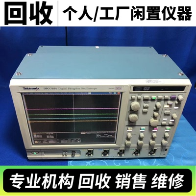 回收Tektronix 泰克数字示波器 DPO7054 DPO7104 DPO7354C