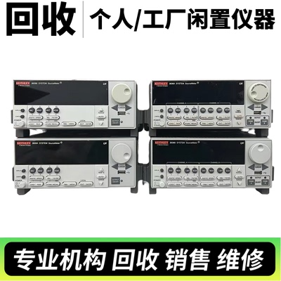 高价回收keithley吉时利2635A/2635B/2636A/2636B数字源表