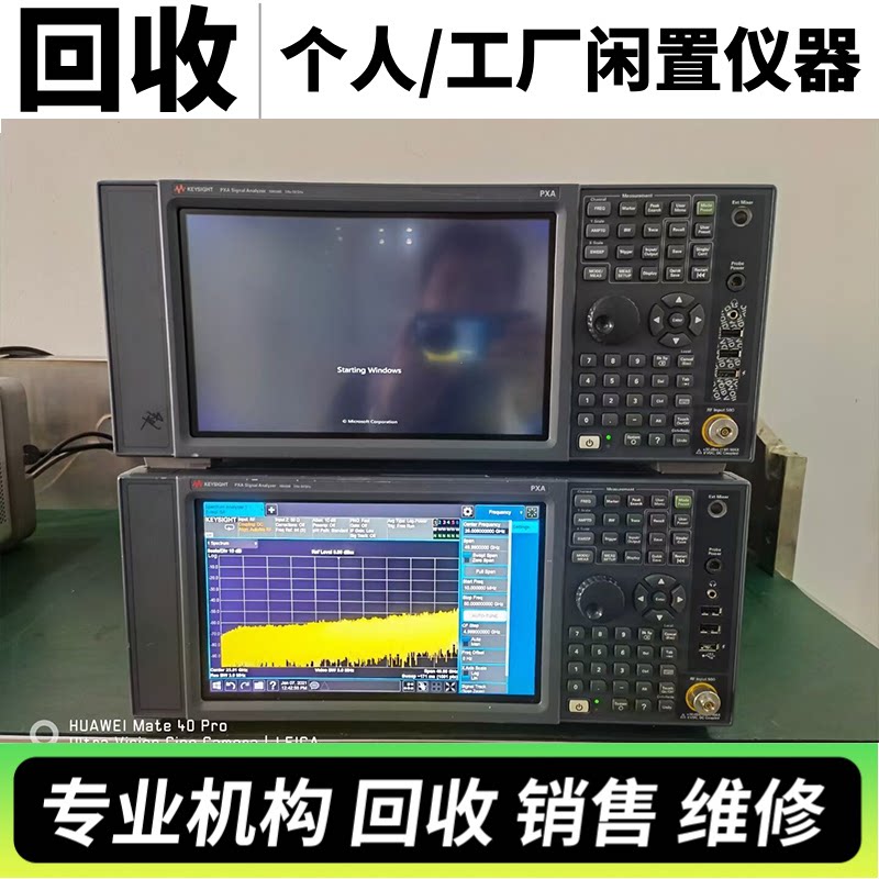 回收安捷伦Agilent N9020B  N9020A N9030A N9030B信号频谱分析仪