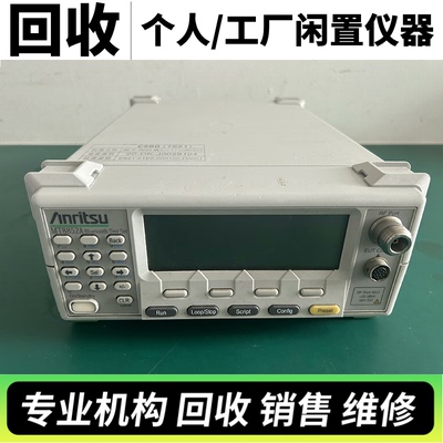 回收Anritsu安立MT8852A MT8850A MT8820C MT8870A蓝牙测试仪