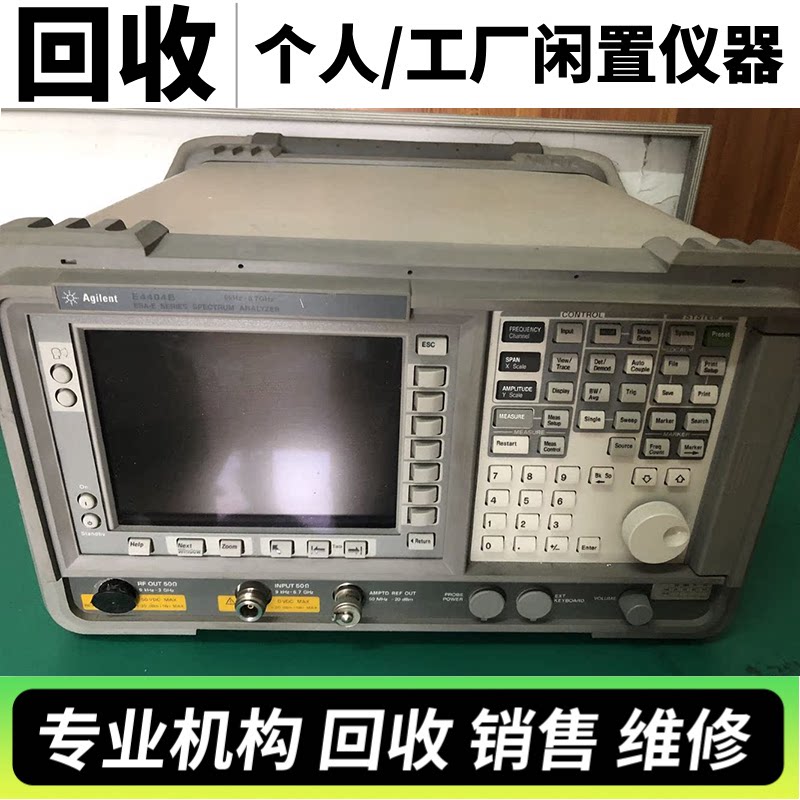 回收安捷伦Agilent频谱分析仪 E4407B/E4405B/E4404B/E4408B