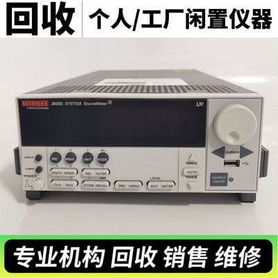 回收KEITHLEY 2611B 2612B 2614B  2635B 2636B吉时利 数字源表
