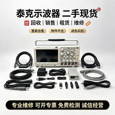 现货出售Tektronix泰克MDO3024 MDO3014 MDO3034 MDO3054示波器