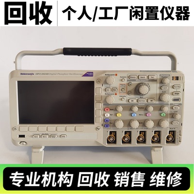 回收Tektronix泰克DPO2012B 2024B 2002B 2004B TPS2014B示波器