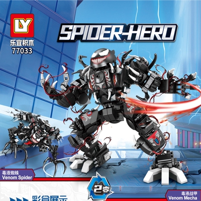 复仇者毒液机甲2变机器人益智