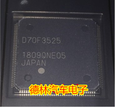 D70F3525 汽车仪表电脑板CPU芯片 UPD70F3525 全新空白