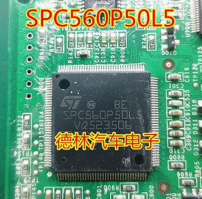 SPC560P50L5   汽车电脑板CPU芯片