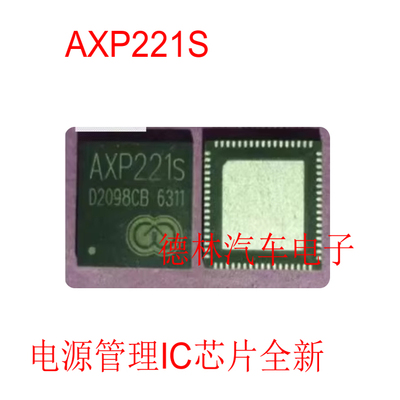 AXP221S 电源管理IC芯片全新