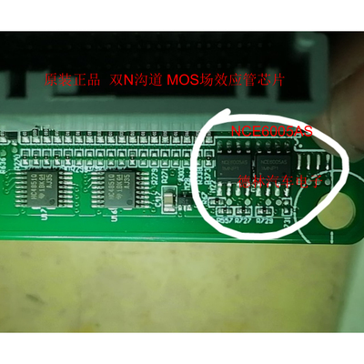 原装正品 NCE6005AS SOP-8 60V/5A 双N沟道 MOS场效应管芯片