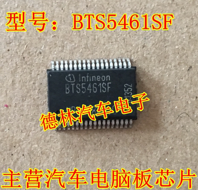 BTS5461SF奥迪A4大灯控制芯片