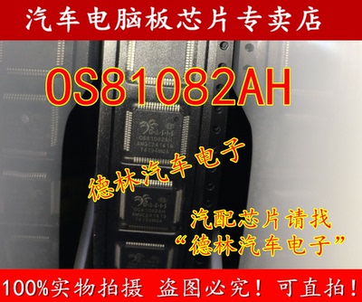OS81082AH 诚信专营 全新原装奥迪光纤芯片