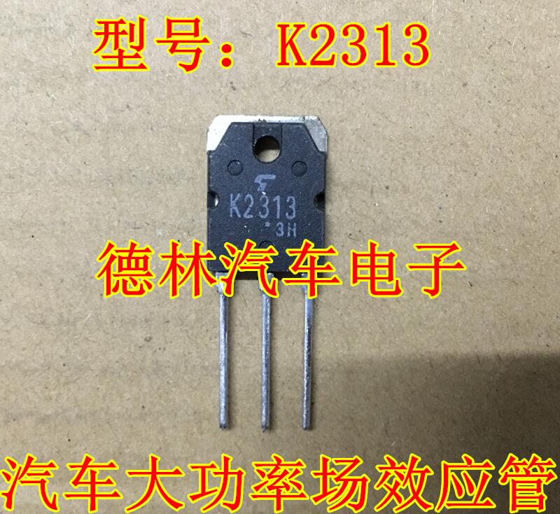 大功率场效应管 2SK2313 K2313原装现货_虎窝淘