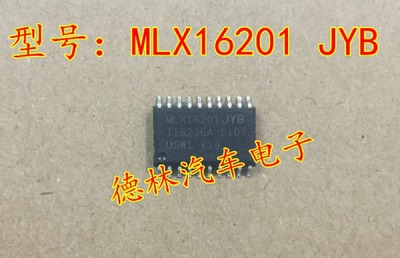 mlx16201jyb日产东风IC芯片电机